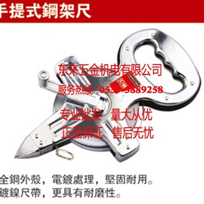 耐世手提尺 手摇式钢架尺 30M/50M/100M卷尺 520030-520100