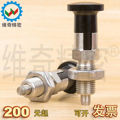 自锁型锥形销头分度销PXYKT SPXYKT PXYAT SPXYAT 旋扭柱塞VCN210