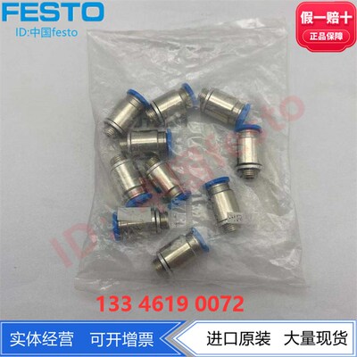 FESTO管螺纹快插接头QS-G1/8-8-6-4 186098 186096 186095现货