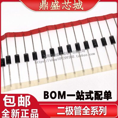 【一件100个】编带1N4007 IN4007直插整流二极管52MM长 量大价优