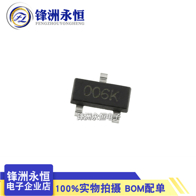 SI2300 SOT-23 大芯片 低压MOS管 SI2300DS (丝印 : 00**)