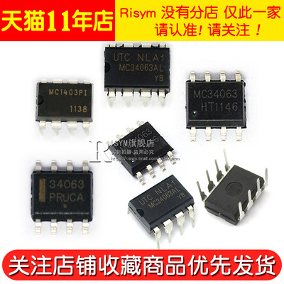 MC34063A开关稳压器MC34063 MC34063ADR2G MC1403直插贴片IC芯片