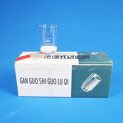 鹿头玻璃砂芯/坩埚式过滤器/玻砂坩埚/30ml40mlG1/G2G3/G4/G5装置