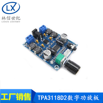 TPA3118D2数字功放板2.0双声道2*45W音频功率放大板高清XH-M312