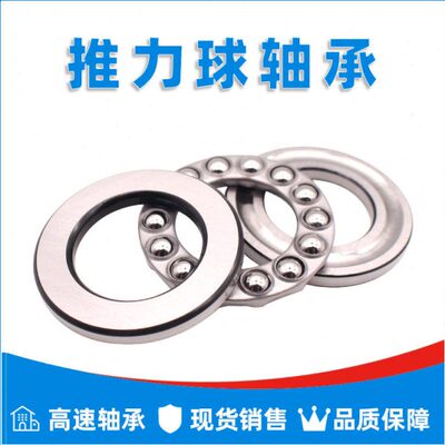 洛阳LYC推力球轴承 51317 51318 51320 M P5 洛轴
