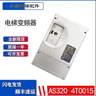 新时达AS320一体机4T0011 4T0015变频器7.5/11/15/22KW
