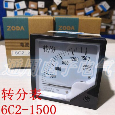 指针式转分表 6C2 -1500 转速表 电压电流表  DC5v 10v 4-20mA