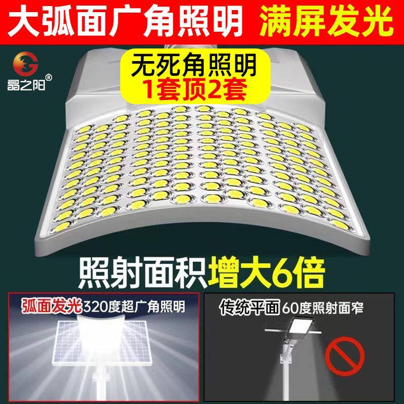 太能路灯屏防水雷超亮曲农村大功阳率家用庭院道防路全自动照GQQ
