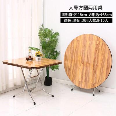 折叠可餐桌家用可折叠简桌易饭圆桌子8小户型折叠LZX正方形吃桌子