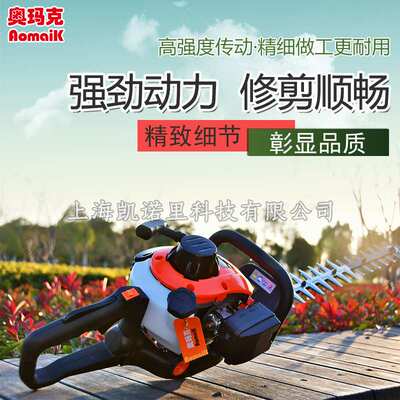 奥玛克AMK6010双刃绿篱机修剪机汽油打草机茶树修剪机家用剪枝机