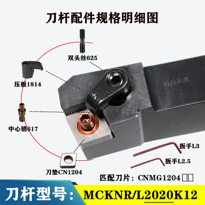 数控刀杆75度断面车刀MCKNR/MCKL2020K2525M12菱形刀片120度钝角