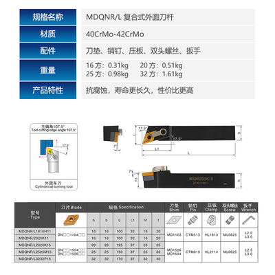 数控车刀刀杆107度数控车床外圆刀MDQNR2020K15数控刀具车刀杆