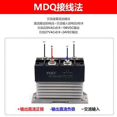 单相整流桥模块MDQ100A150A200A300A散热一体式大功率直流电60A
