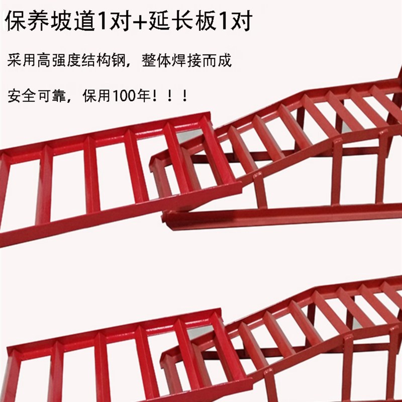 3吨汽车保养斜坡支架换机油支架保养坡道维修工具汽修坡道