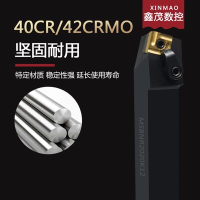 75度数控刀杆方形外圆车刀MSBNR2020K12/2525K12机夹端面车床圆刀