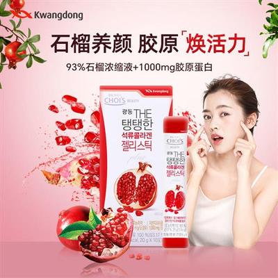 Kwangdong韩国进口石榴低分子胶原蛋白果冻条低卡正品非液态饮