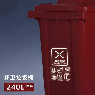 T1盖加厚挂车户外垃圾桶20L商用大容量垃桶圾环卫垃带圾桶4558塑