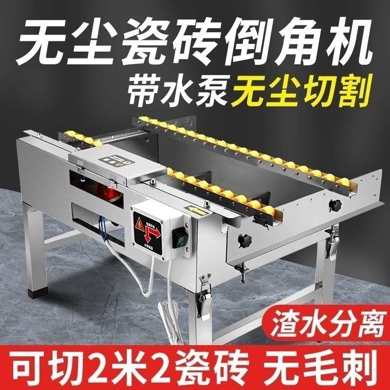 瓷砖倒角机45度高精度切割机架倒角器神器台式无尘直切两用一体机