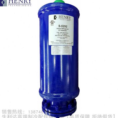美国HENRY/亨利螺旋式油分离器S-5290 S-5292 S-5294