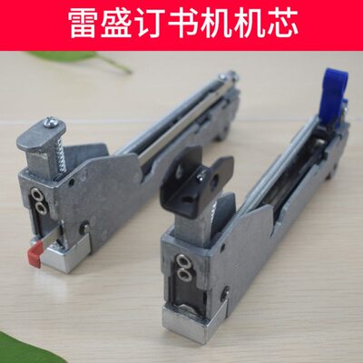 订书机装订机芯雷盛SH-03 04 ST-1000T 105手动订书机打钉片电动