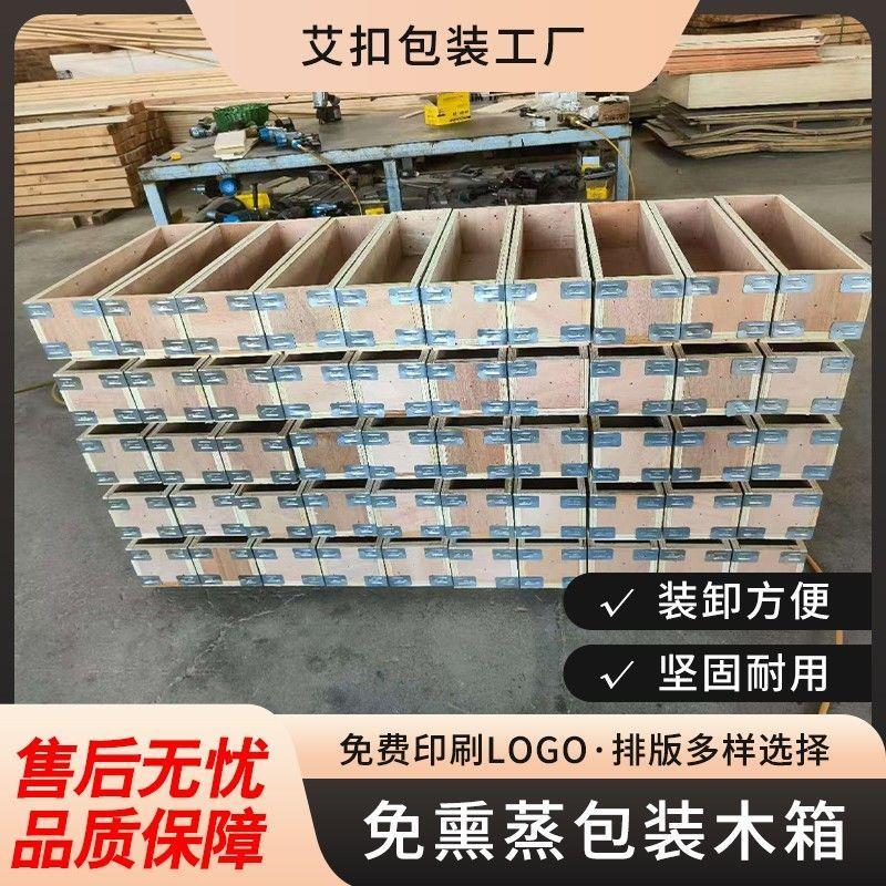 定制木箱物流运输出口免熏蒸包装箱五金配件易碎物品家电家具包装