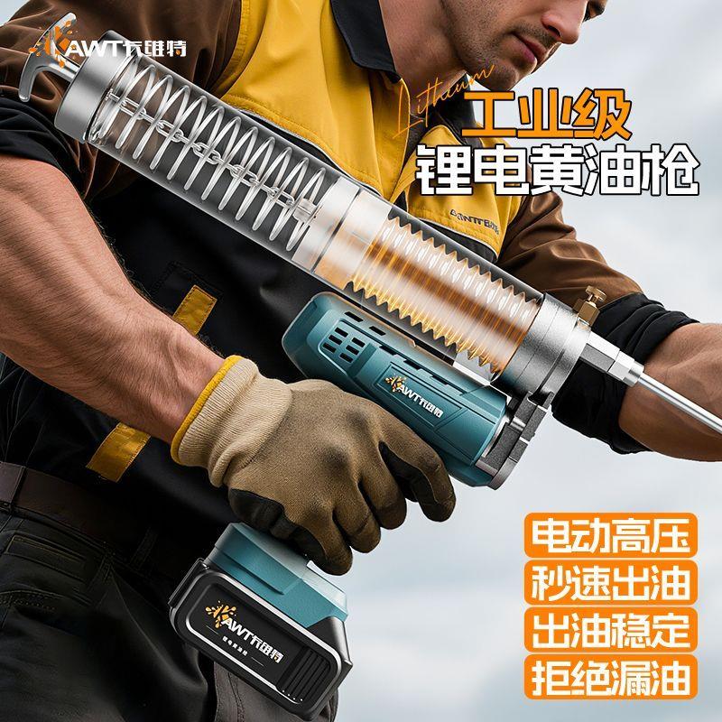 美式锂电黄油枪24v充电式黄油机自动高压毛毛虫挖掘机打黄油神器