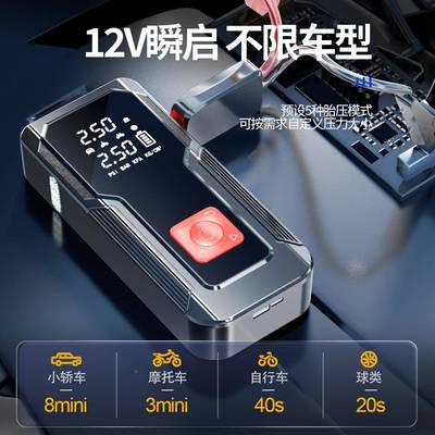 搭电宝车15255应急轮动电源充气泵一体机车载汽胎紧急启强启启动