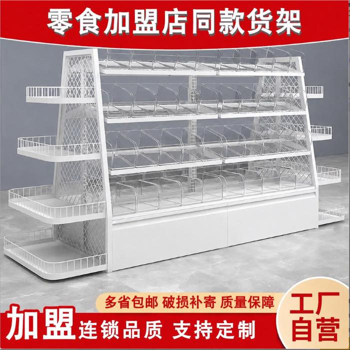 好想来同款零食货架中岛超市便利店多层置物架散称小食品展示架子