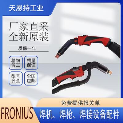 奥地利fronius送丝轮44.0001.3404焊接配件
