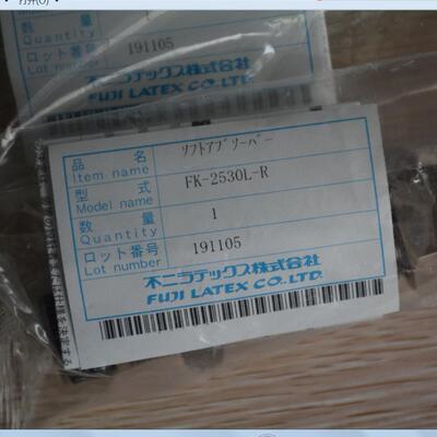 冲业绩FK-2530L-R不二精器FUJILATEX原厂缓冲器热卖款