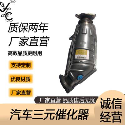 热销三元催化器尾气治理三元催化器适用A61.8T帕萨特B51.8T