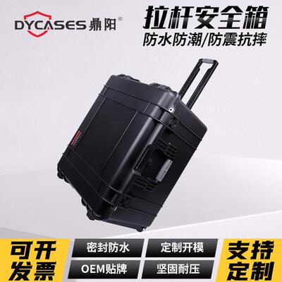 多媒体控制仪表内嵌防护箱手提塑料三防箱鼎阳D6940拉杆箱