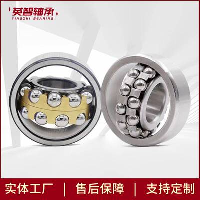 调心球轴承1205K 1206K 1207K 1208K 1209K 1210K 1211K 1212K