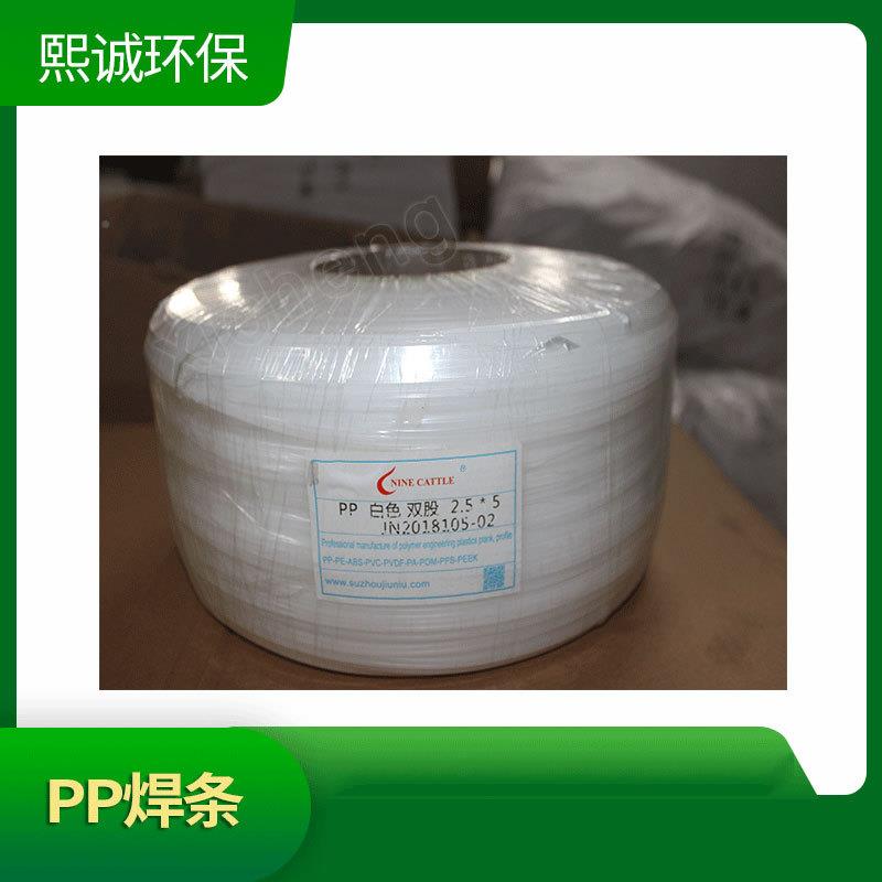 p三角347塑料条业PP胶焊条废气塔喷p淋焊塔工风管焊接