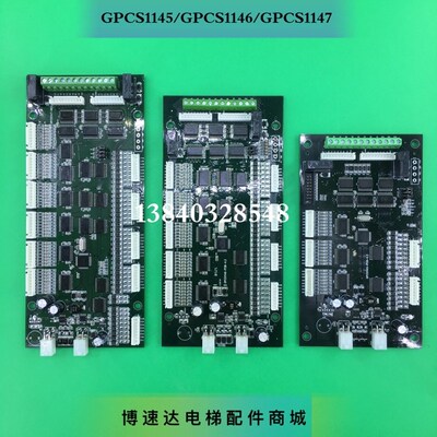 博林特轿厢内选板GPCS1145/博林特通讯板GPCS1146/博林特GPCS1147