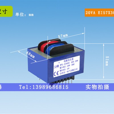 EI57X30 14针  20VA  插针式大峰变压器