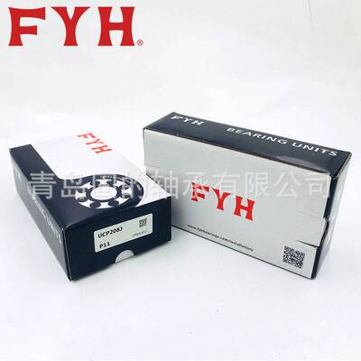 FYH立式轴承座 UCP205D1 配套轴承座 UKP208+H2308X 锁套配件齐全