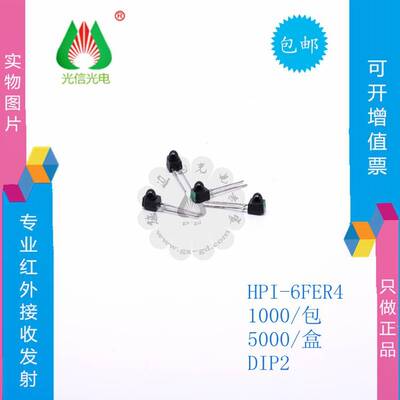 HPI6FER4光电子KODENSHI 红外线接收器 光电二极管 封装DIP-2
