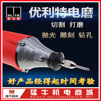 优力特9826U小电磨 高转速模具打磨机小型玉石蜜蜡文玩雕刻机包邮