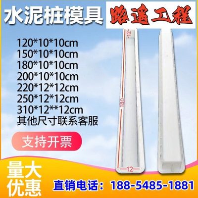 水泥桩模具防护栏水泥柱模具水泥制品火龙果葡萄架钢丝网立柱模具