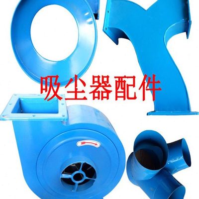 木工布袋除尘器配件吸尘风口弯头直径480/30圆桶工业吸尘风机外壳