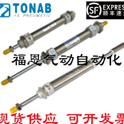 速易可TONAB迷你气缸DA12/DAK16/20/25/32/40X25X50X75X100-C-LB