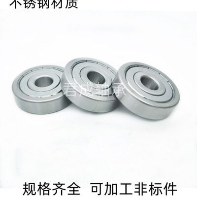 不锈钢轴承S6403 6404 6405 6406 6407 6408 6410 6412ZZ重型防水