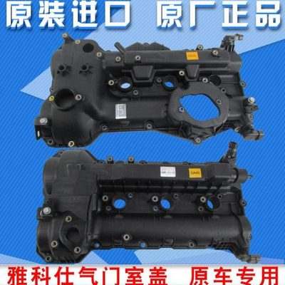 起亚霸锐雅尊现代劳恩斯气门室盖捷恩斯雅科仕气门室盖垫总成原厂
