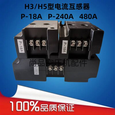 空压机启动盘电路板互感器 H3/H5型电流互感器P-18A P-240A 480A