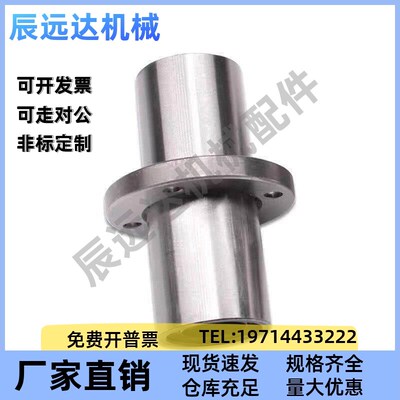 LHMSWF法兰直线轴承LHMSWM/LHMSW6 8 10 12 13 16 20 25 30 3