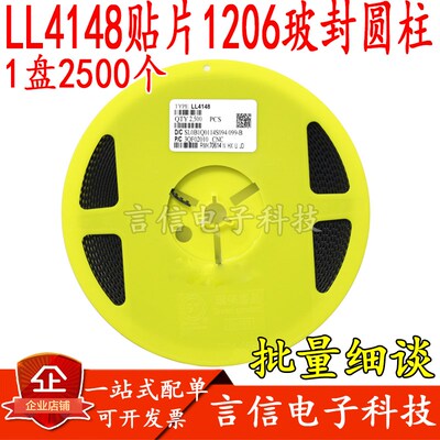LL4148  贴片1206圆柱 玻封LL34 ZMM3V9/4V7/6V8/10V(2500只/盘)