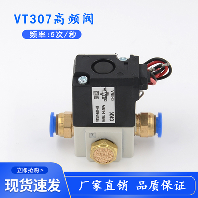 高频电磁阀vt307v真空阀VT307-5G-02点胶机气动二通阀VT307-4G-02