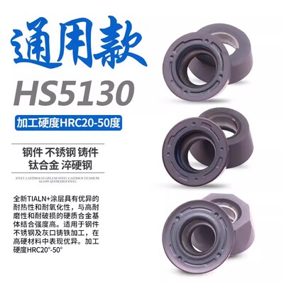 R4R5R6铣刀片RPMT08T2/1003/10T3/1204MO-FM WS/HS5130/5120 RPMW