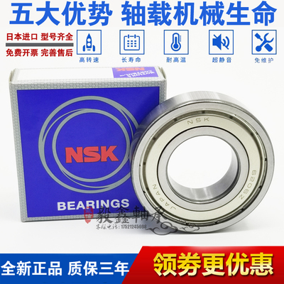 日本进口NSK 6312 6313 6314 6315 6316 6317 ZZ高速DDU高温轴承Z
